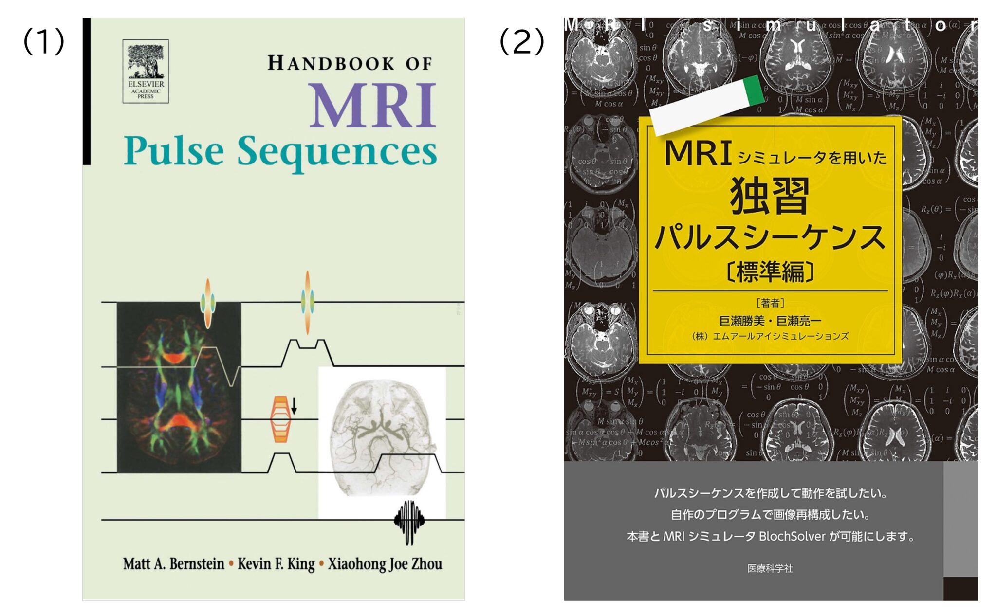 Chapter 1 | MRI simulations